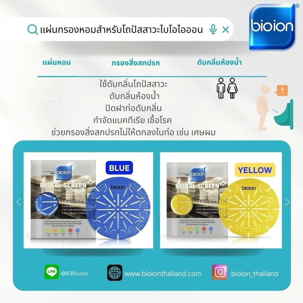 แผ่นกรองหอมโถปัสสาวะ ดับกลิ่น กำจัดเชื้อโรค ปิดฝาท่อดับกลิ่น กรองสิ่ง ...