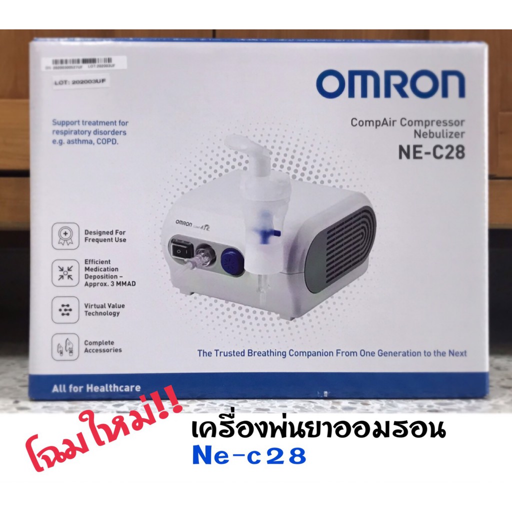 ของแท้100 เครื่องพ่นยา OMRON NE-C28 ประกันศูนย์ไทย2ปี - kanahproduct - ThaiPick