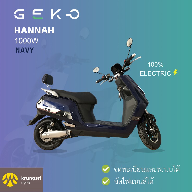 DECO มอเตอร์ไซค์ไฟฟ้า รุ่น HANNAH สีน้ำเงิน | Shopee Thailand