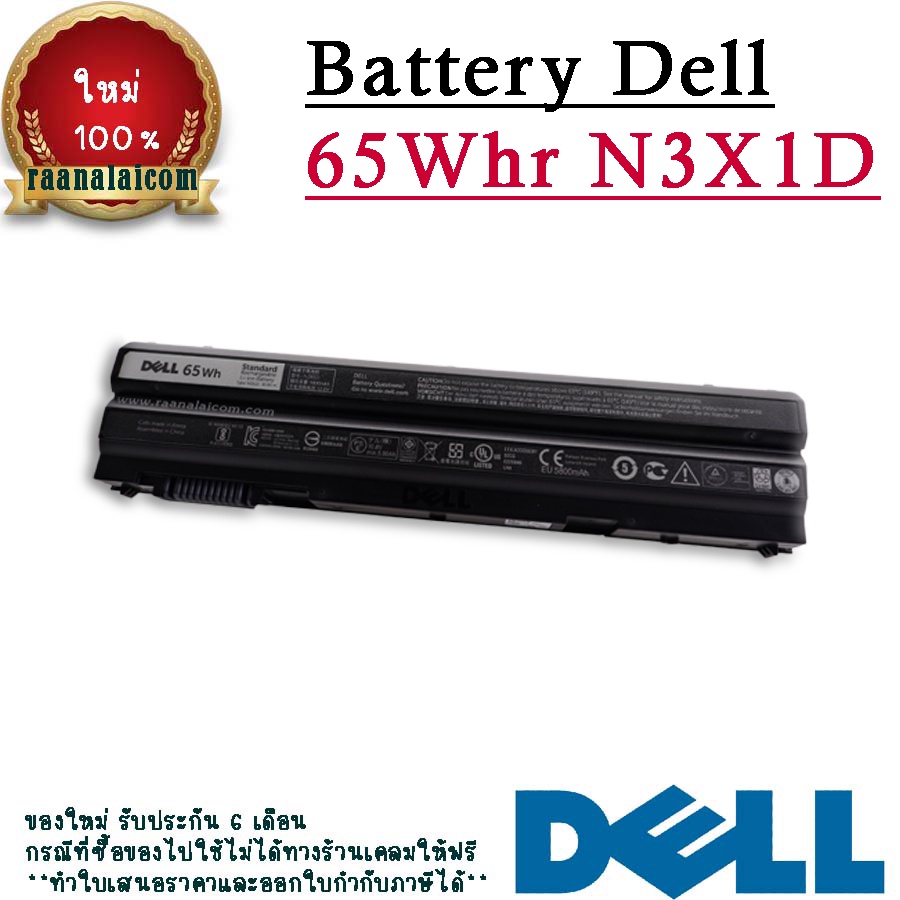 Battery Dell Precision M2800 Original N3X1D ลด ราคา พิเศษ แบตเตอรี่ ...