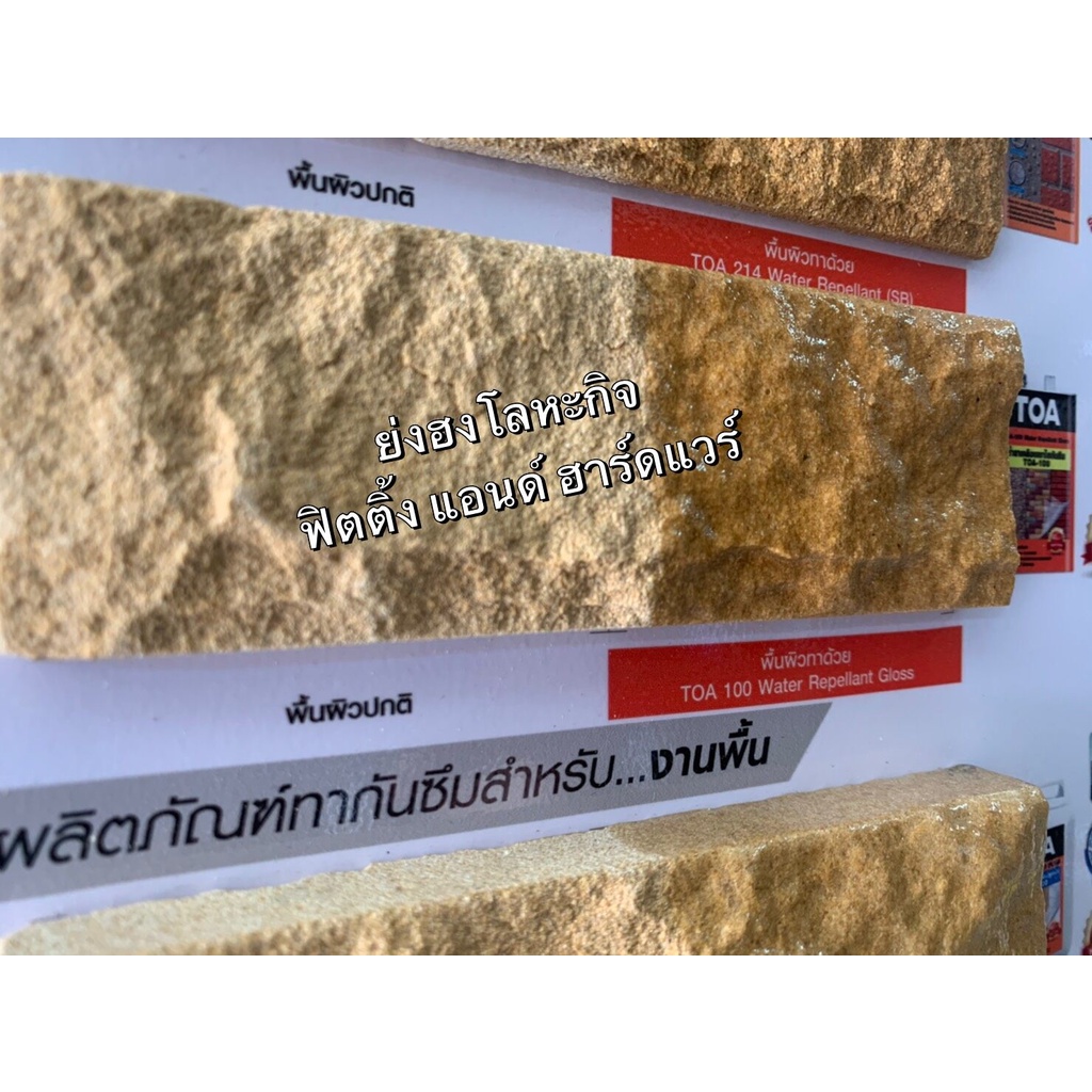 TOA น้ำยาเคลือบเงาใส กันซึม TOA-100 มีขนาด 1/4 และ แกลลอน A-100 A100 ...