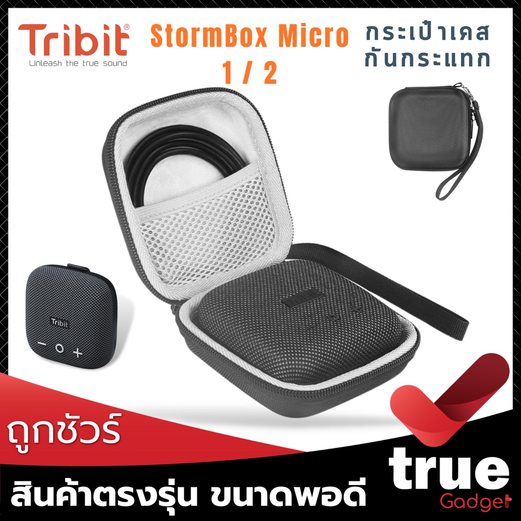 ถูกชัวร์กระเป๋าเคสกันกระแทก ลำโพง Tribit Stormbox Micro2 1 กระเป๋าเคส ...