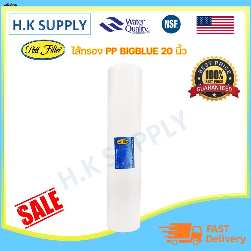 ส่งของที่กรุงเทพฯLambda BIOMAX TEMA Unipure ไส้กรองนํ้า PP Big blue 20 นิ้ว Sediment Bigblue ...
