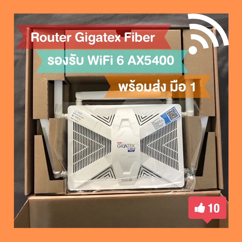 ⚡เราเตอร์ทรูตัวแรง⚡ True Gigatex Fiber Router T3 T628L AX5400 WiFi6 ...