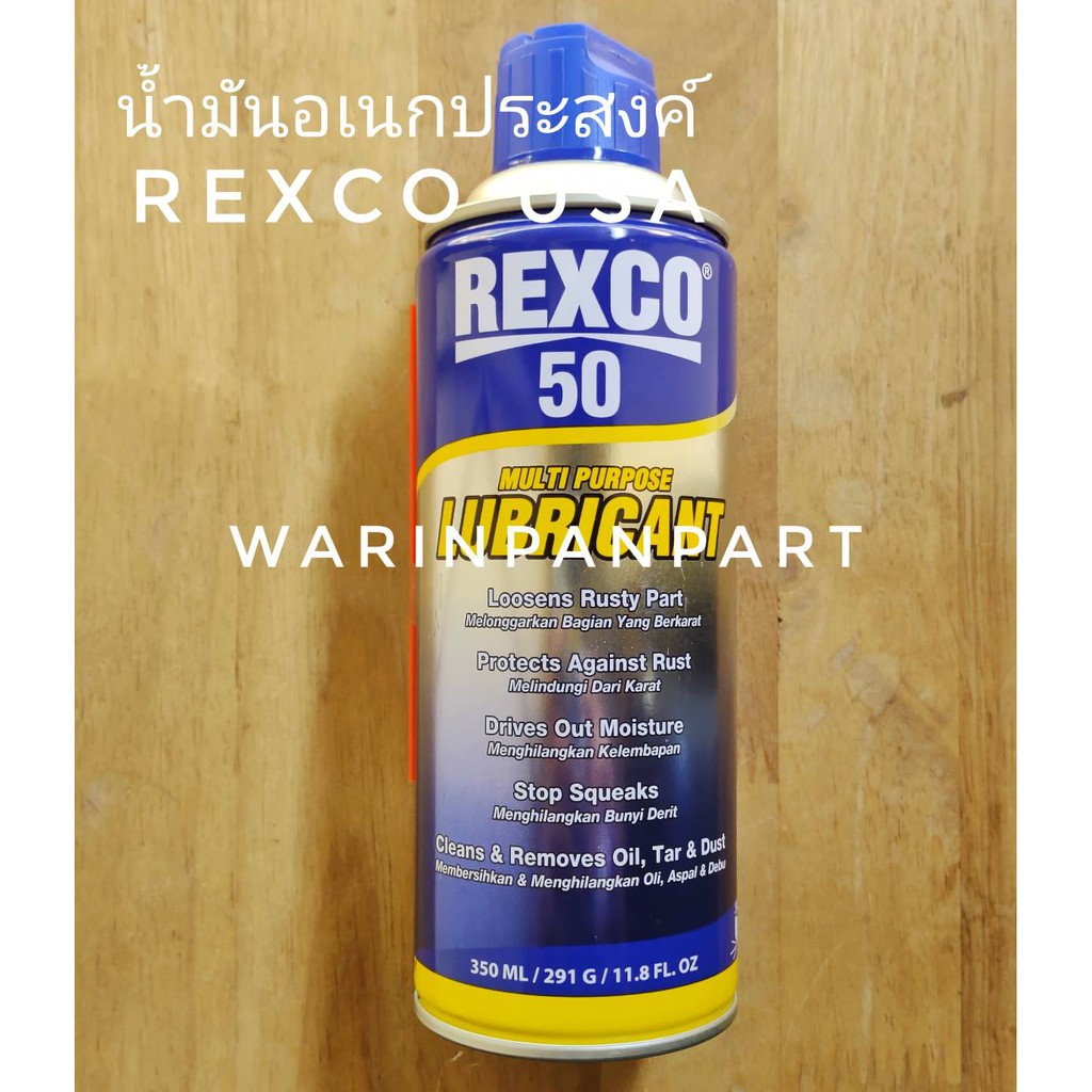 Rexco ถูกที่สุด พร้อมโปรโมชั่น มี.ค. 2024|BigGoเช็คราคาง่ายๆ
