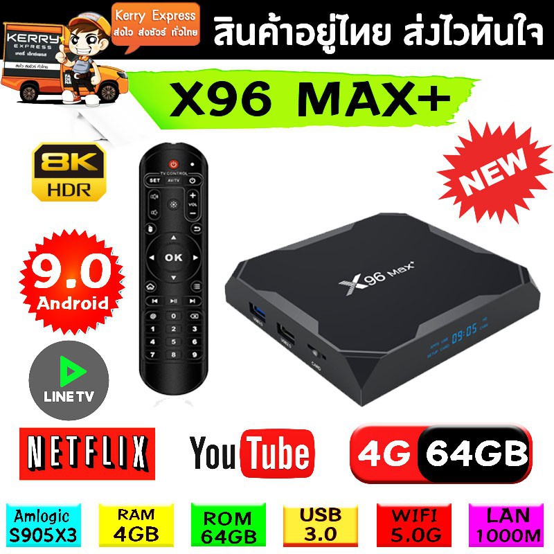 ☎X96 Max plus Android 9.0 Smart TV Box Amlogic S905X3 4GB 64GB 8K - 4b3vxgp3kl - ThaiPick