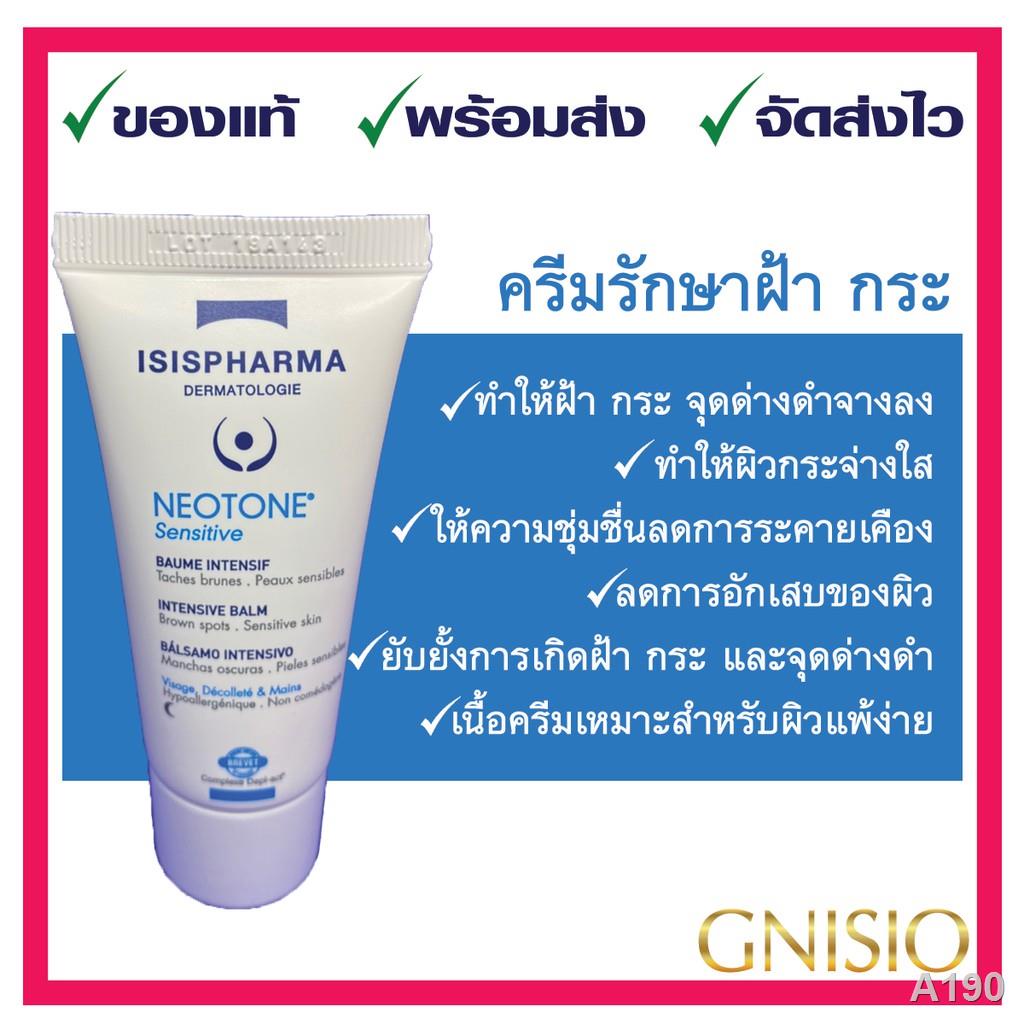 Isis Pharma Neotone Sensitive 30 ml. แถม sensylia tester - buecdvs1ym ...
