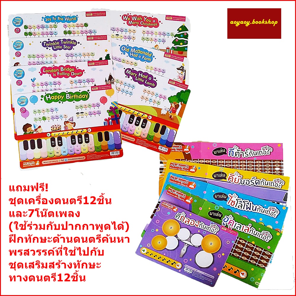 ปากกาพูดได้Talkingpen OWL (นกฮูก) ชุดหนูน้อยเริ่มต้นเรียนรู้ กับชุดหนังสือบอร์ดบุ๊คฉีกไม่ขาด 7 ...