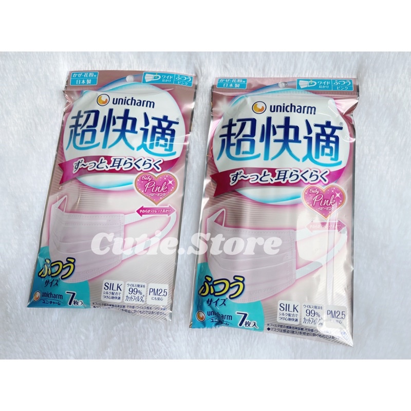 Unicharm Baby Pink Mask Japan สีชมพูอ่อน ซองรุ่นใหม่ล่าสุด - cutiestore_th - ThaiPick