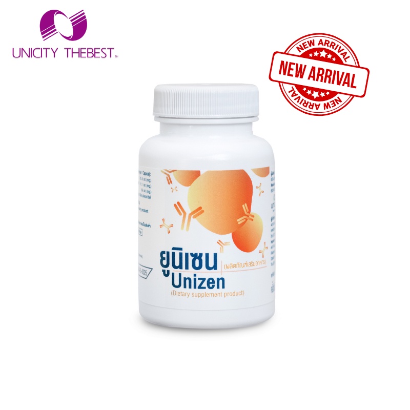 Immunizen ถูกที่สุด พร้อมโปรโมชั่น ธ.ค. 2022|BigGoเช็คราคาง่ายๆ