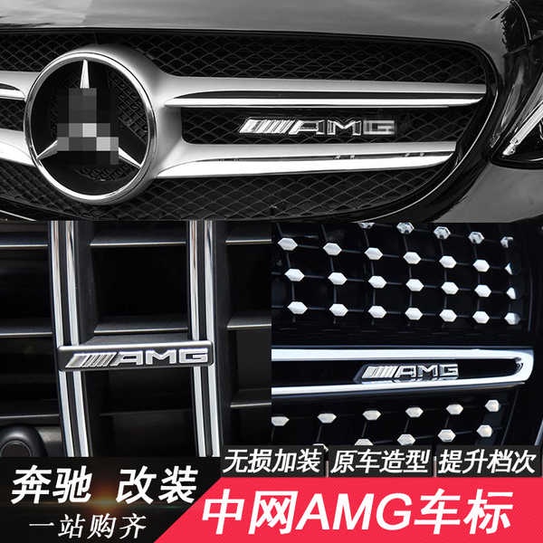โลโก้รถ Car logo โลโก้ Mercedes-Benz Abce เกรด GLA GLC GLE GLK CLA GLS ...