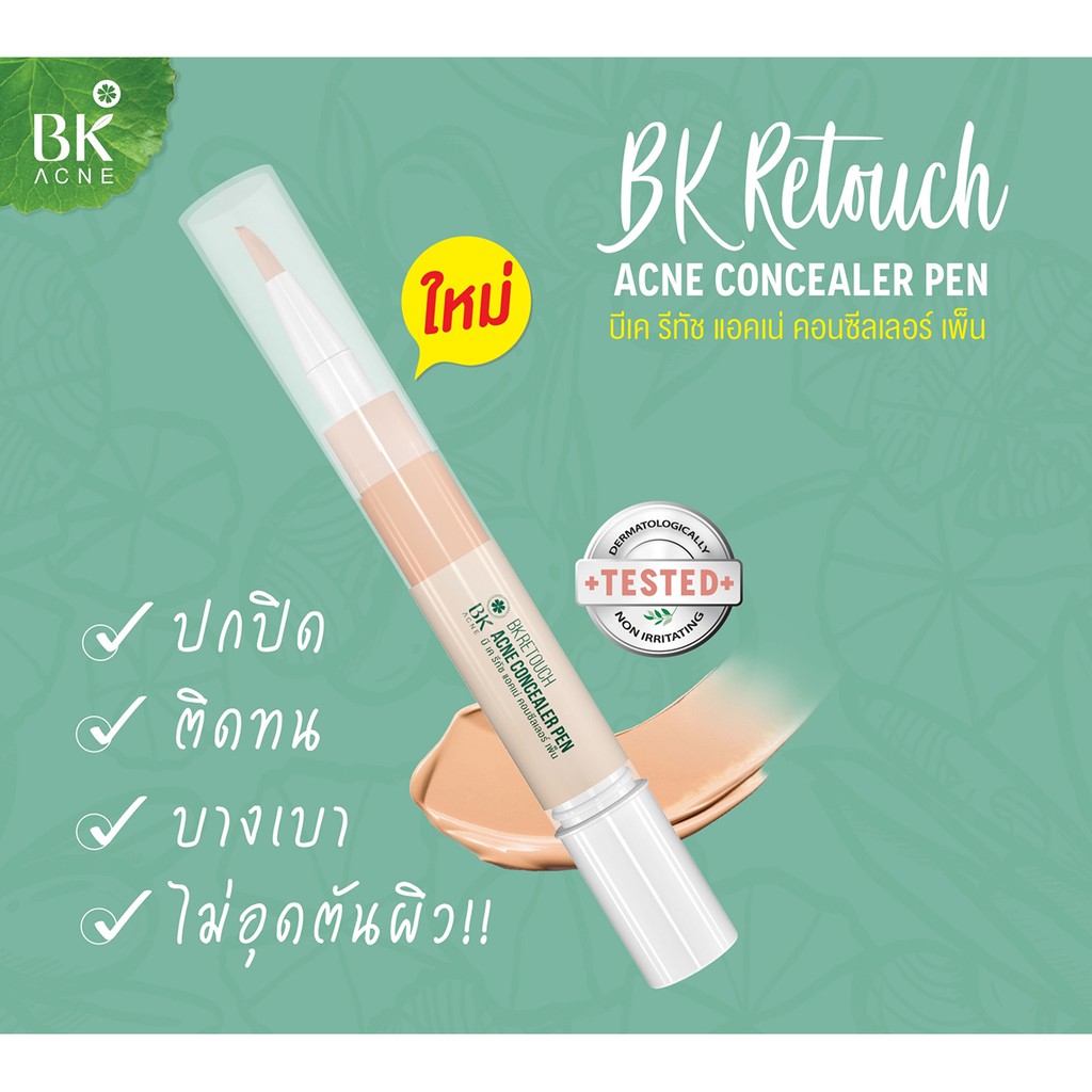 ☃(แท้) BK Retouch Acne Concealer Pen 4g บีเค รีทัช แอคเน่ คอนซีลเลอร์ลด ...