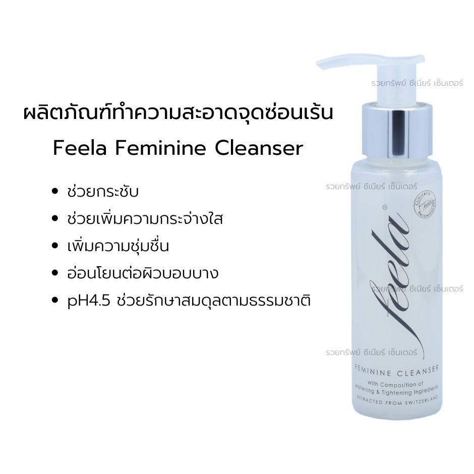 Feela ถูกที่สุด พร้อมโปรโมชั่น ก.ค. 2022|BigGoเช็คราคาง่ายๆ