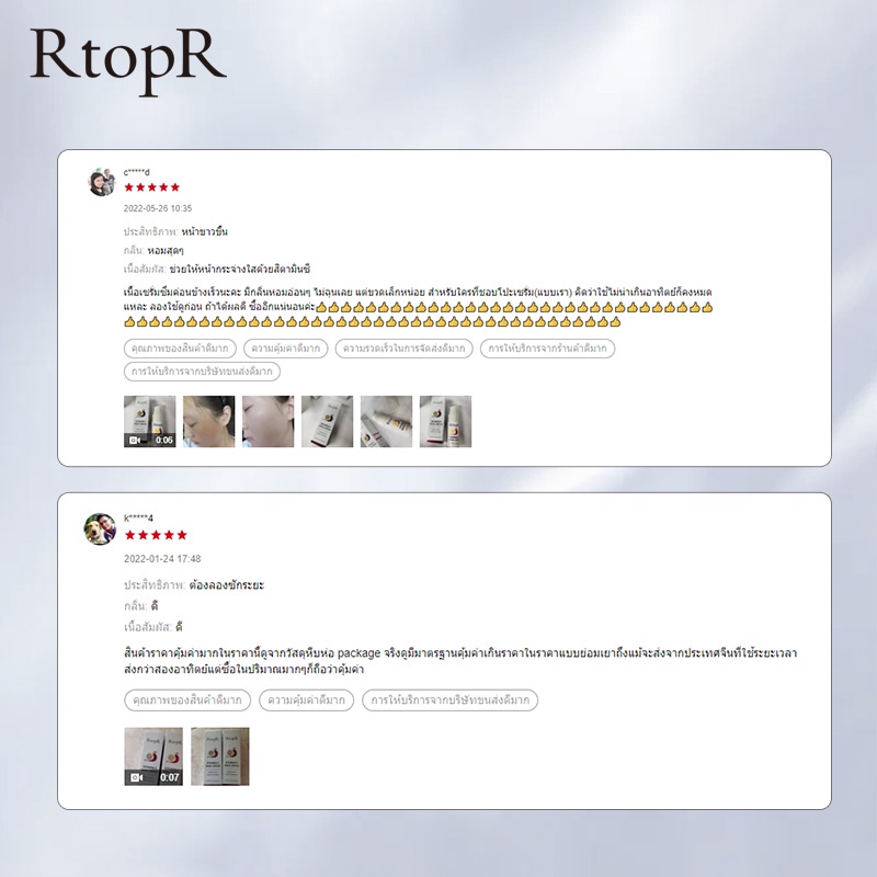 RtopR FDA เซรั่มบำรุงผิวหน้าวิตามินซี VC ฟื้นฟูผิว เซรั่มวิตซี ไวท์เทน ...