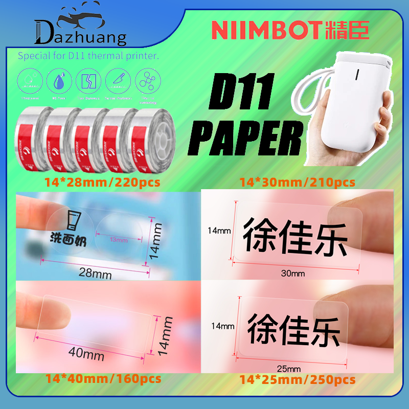 Niimbot D11 D110 D101 ม้วนฉลากความร้อน - ฉลากกาวในตัว กระดาษฉลากกันน้ำ - niimbotth - ThaiPick