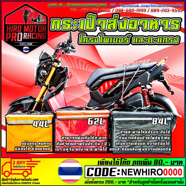 HIRO MOTOR RACING, ร้านค้าออนไลน์ | Shopee Thailand