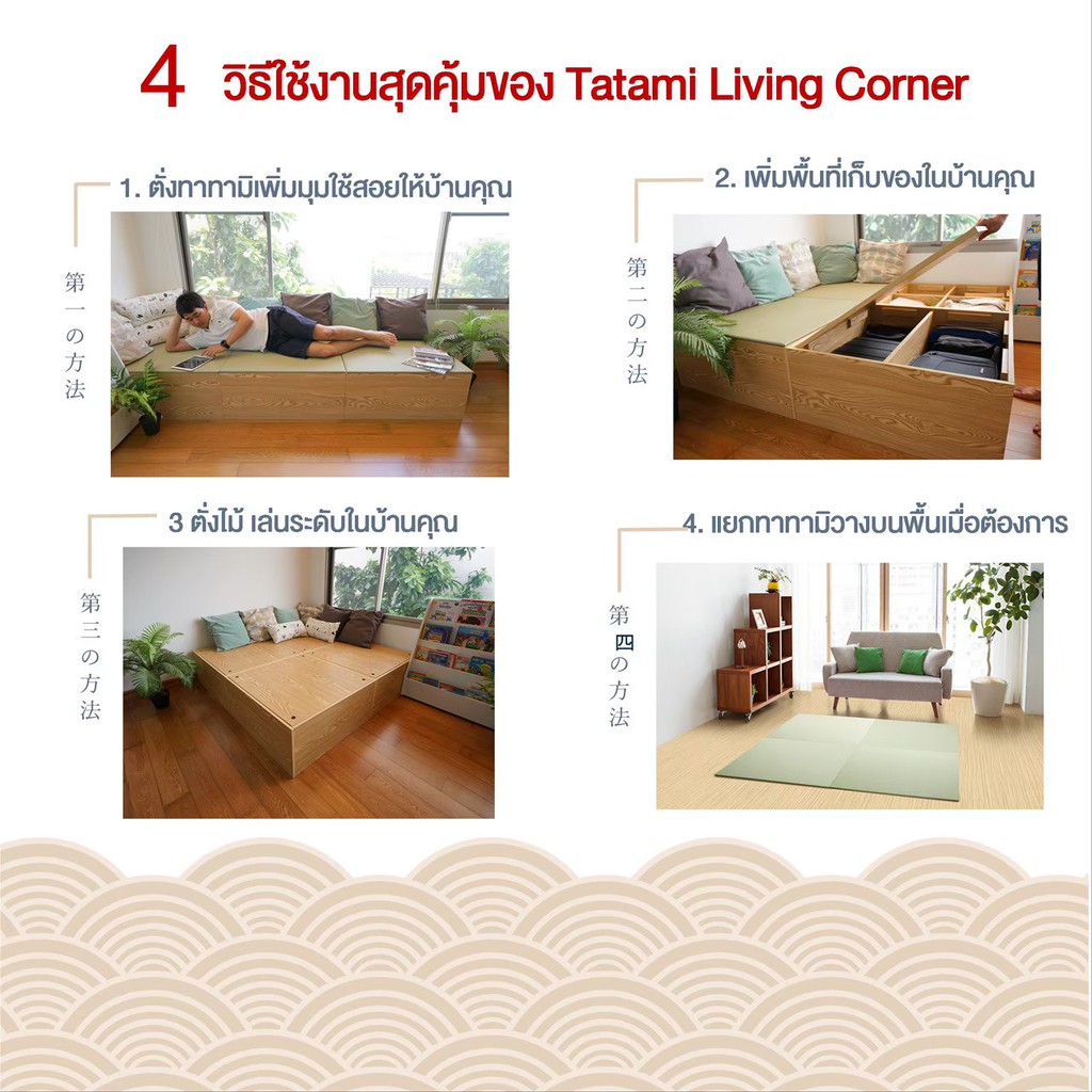 Tatami Storage Box ตั่งทาทามิแบบเปิดบน Natural Wood + Green ขนาด ...
