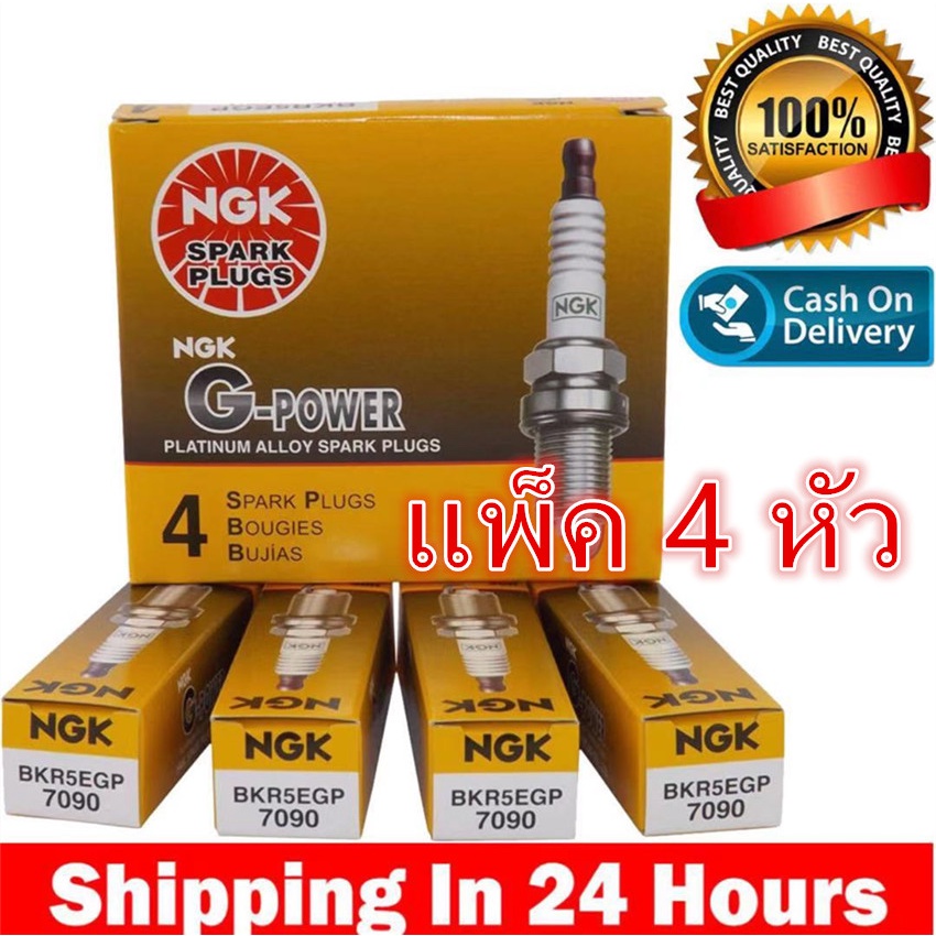 NGK BKR6EGP 7092 G-Power Platinum หัวเทียนเข็ม แพ็ค 4 หัว | Shopee Thailand