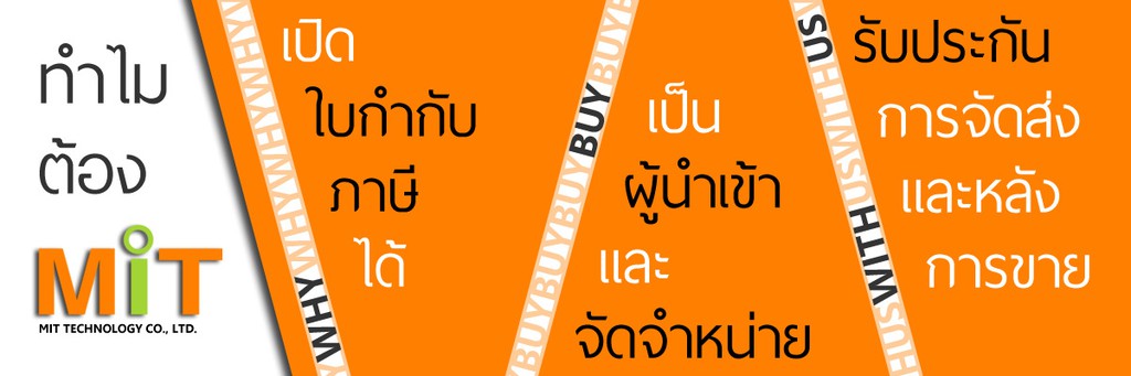 MIT Technology Official, ร้านค้าออนไลน์ | Shopee Thailand