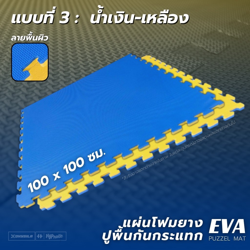(1แผ่น) แผ่นโฟมปูพื้น EVA แผ่นโฟมจิ๊กซอว์ปูพื้น แผ่นโฟมฟิตเนส 100x100x2 ...