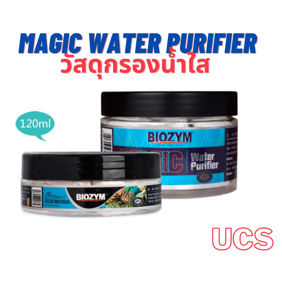 วัสดุกรองแก้น้ำเหลือง Biozym magic water purifier | Shopee Thailand
