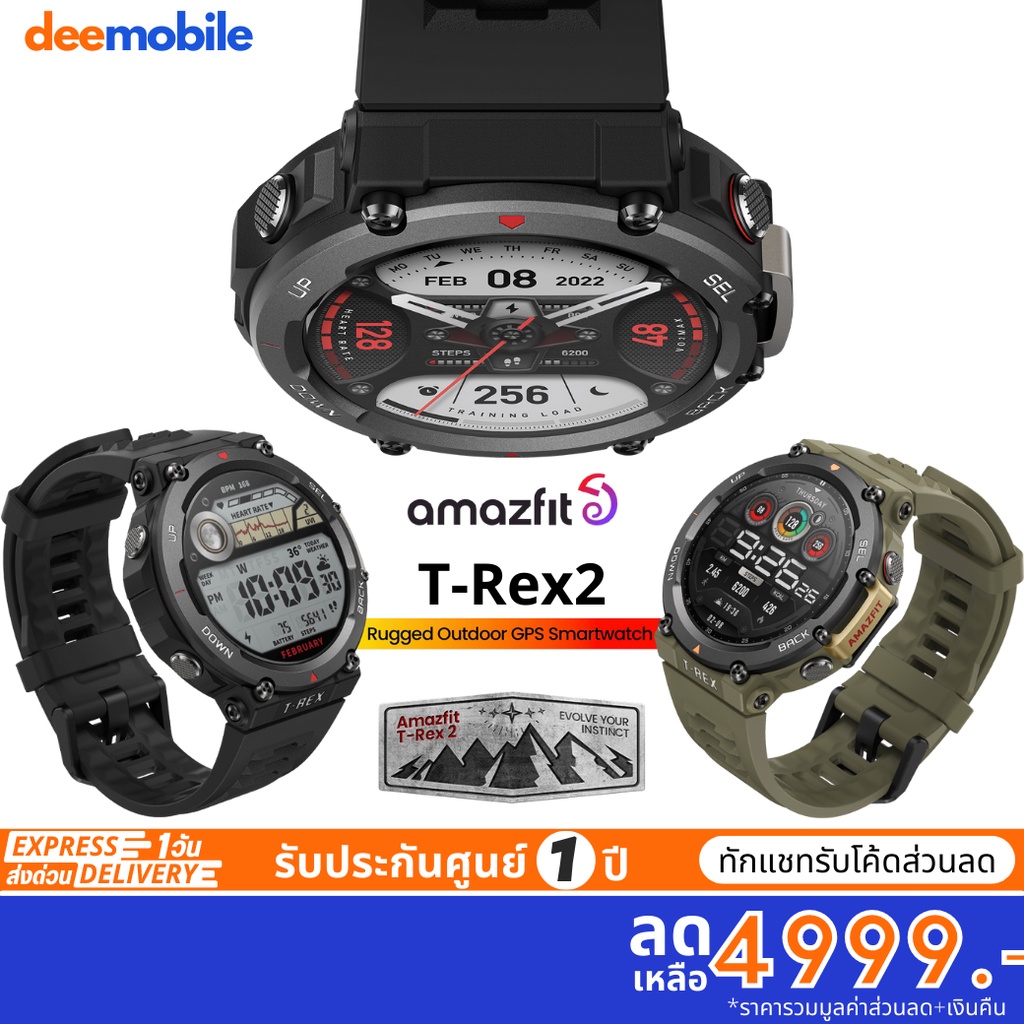 Amazfit T-Rex 2 T-Rex Pro มี GPS ประกัน 1 ปี รองรับภาษาไทย ผ่อน0 ...