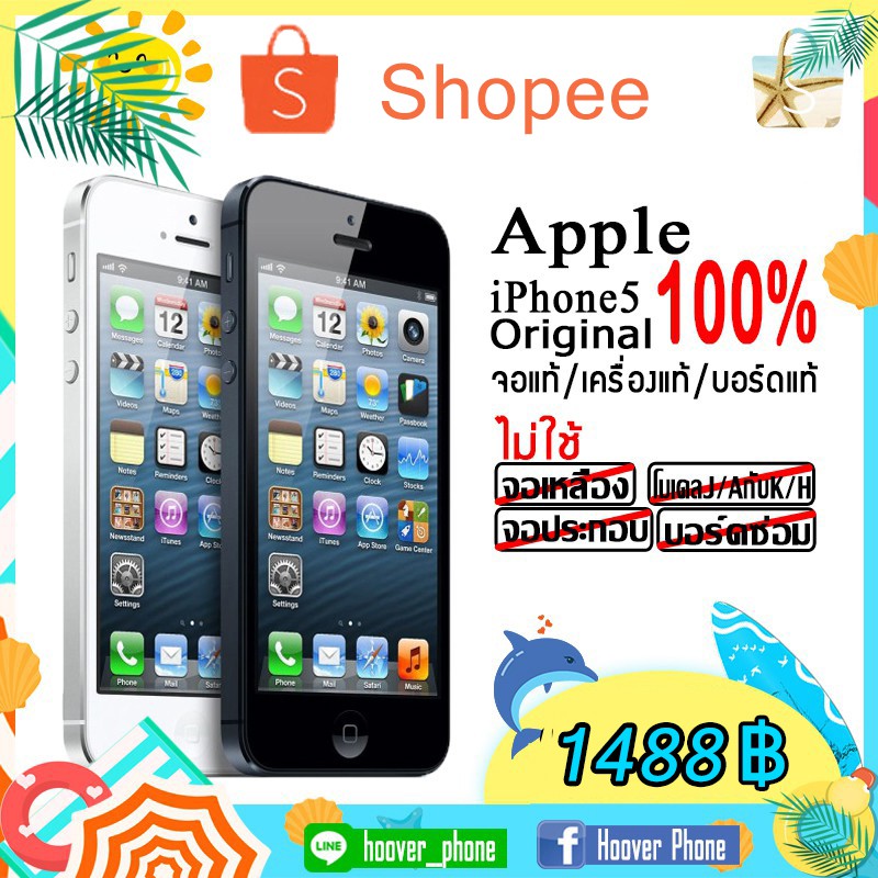 ไอโฟน5 iphone5 apple โทรศัพท์มือถือ2 โทรศัพท์มือถือ ไอโฟน5มือ2 โทรศัพท์มือ2 มือถือราคาถูก ...