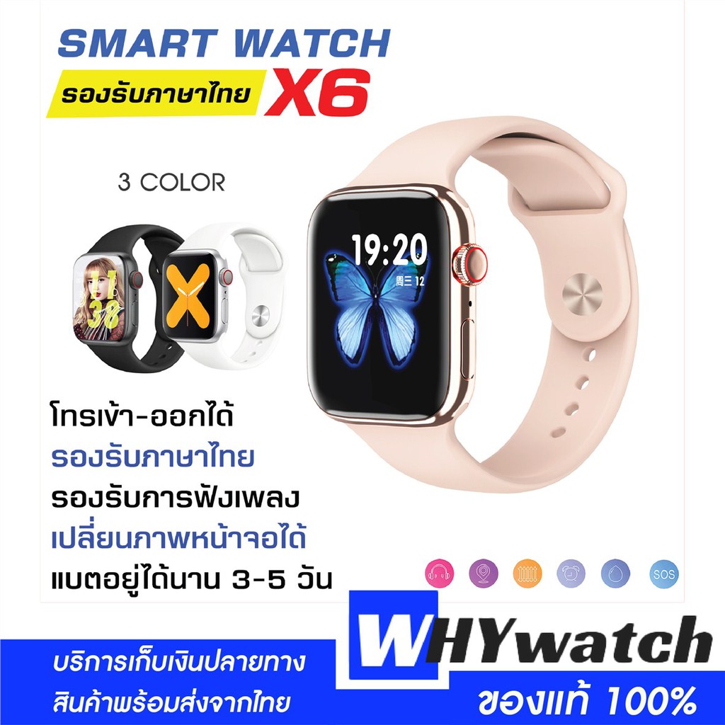 【ส่งจากประเทศไทย】smart watch x7 pro max / x6 นาฬิกาสมาทวอช2021 นาฟิกา ...