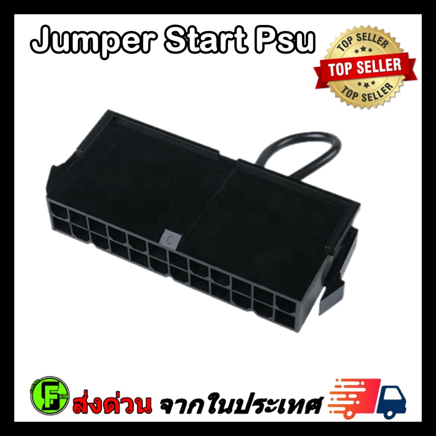 24 PIN Psu JUMP Start Connector Power Supply Tester | Shopee Thailand