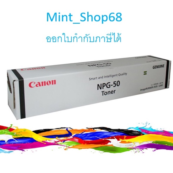 NPG-50 CANON TONER ของแท้รับประกันศูนย์ | Shopee Thailand