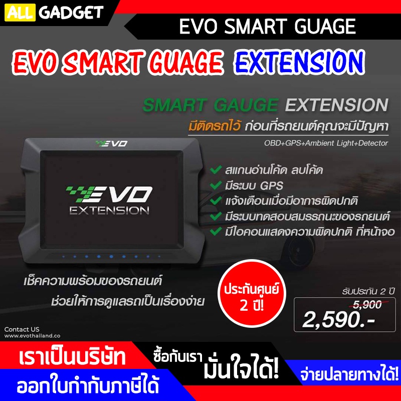 หน้าจอ Smart Gauge Evo Extension E-48 ใส่ได้ทุกรุ่น ที่มี OBD OBD2 ...