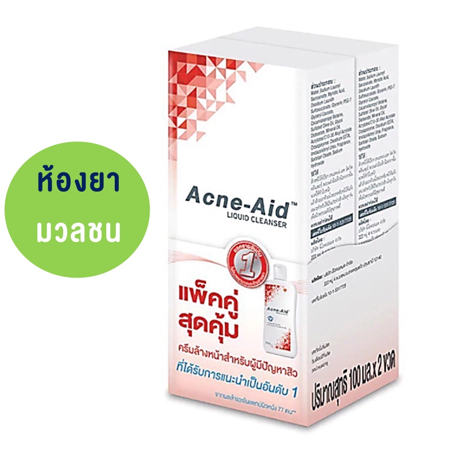 acne aid แพคคู่ ถูกที่สุด พร้อมโปรโมชั่น ต.ค. 2024|BigGoเช็คราคาง่ายๆ