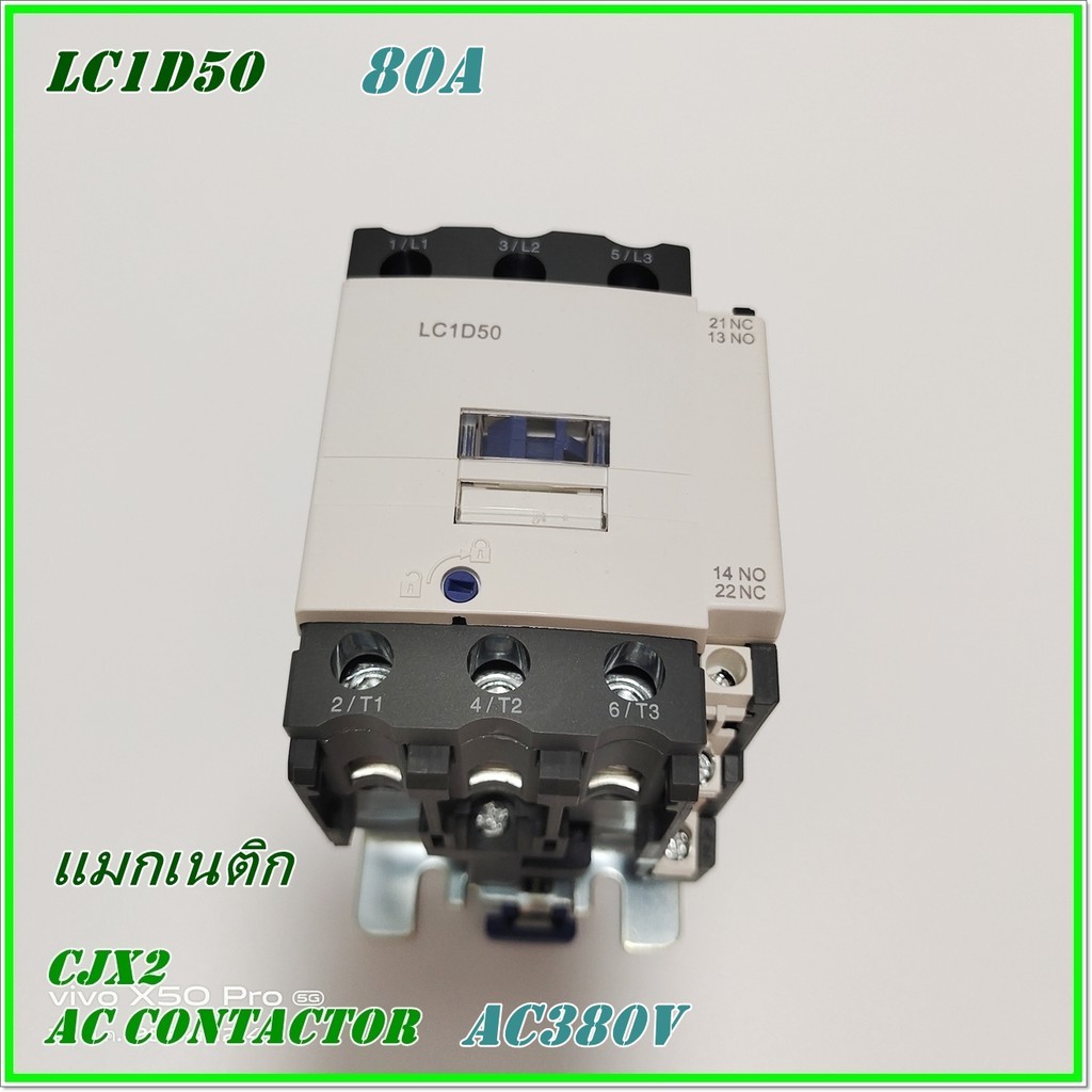 LC1-D50 M7 (AC220V) LC1-D50 Q7(AC380V) CJX2 AC CONTACTOR แมกเนติก คอน ...