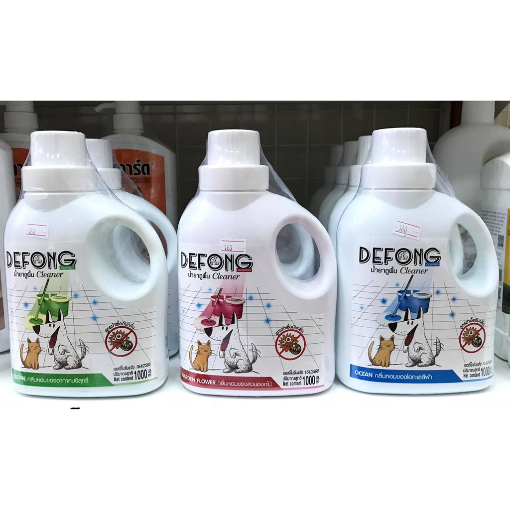 Defong ถูกที่สุด พร้อมโปรโมชั่น - พ.ค. 2022 | BigGo เช็คราคาง่ายๆ