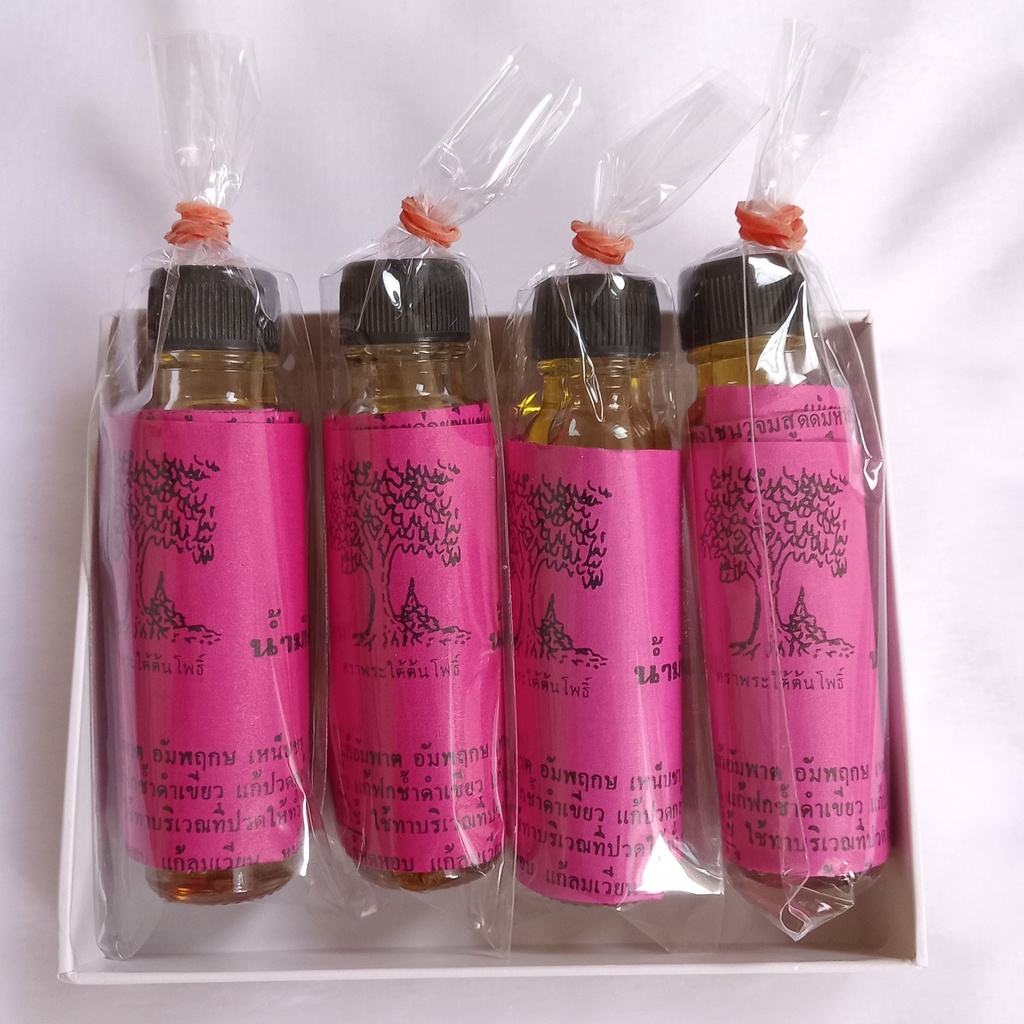น้ำมันเหลือง ตราพระให้ต้นโพธิ์ - chompoo..1000 - ThaiPick