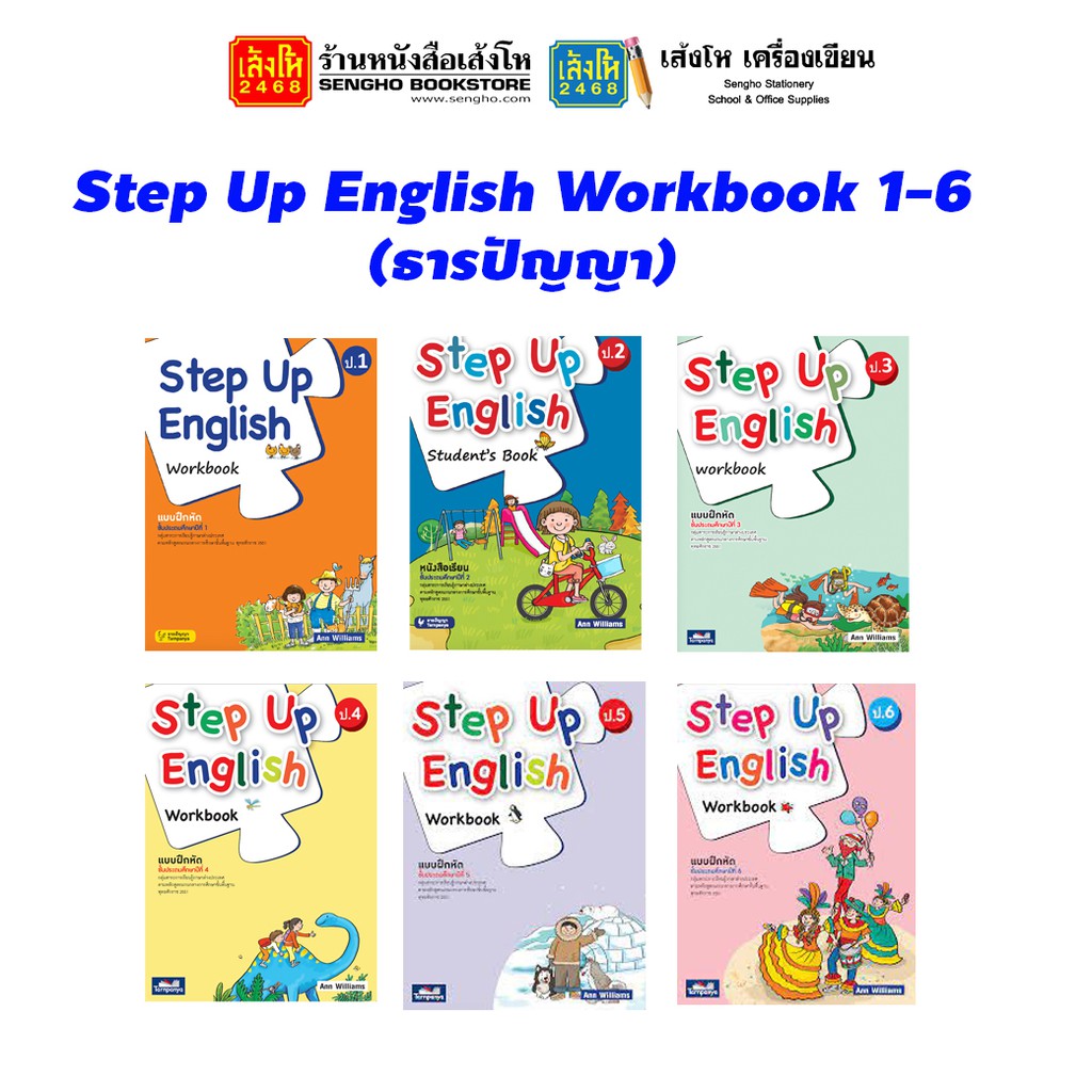 หนังสือ Step Up English Workbook 1-6 (ธารปัญญา) | Shopee Thailand