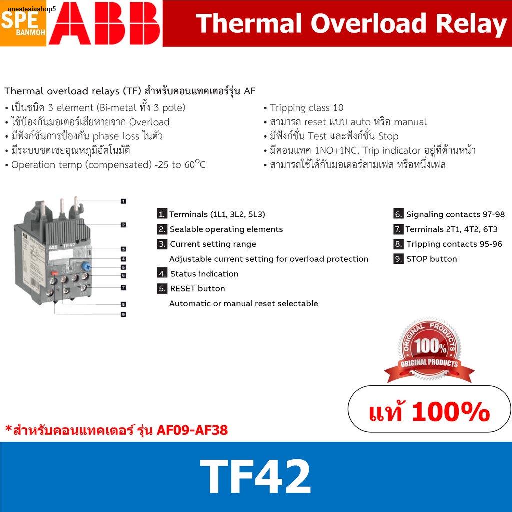 TF42.4.2 ถูกที่สุด พร้อมโปรโมชั่น ก.ย. 2022|BigGoเช็คราคาง่ายๆ