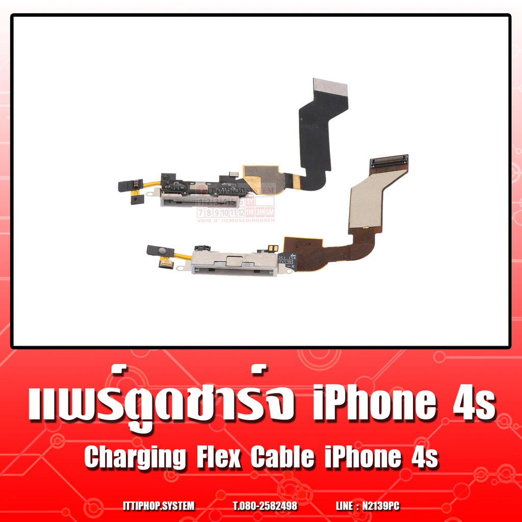 แพร์ตูดชาร์จไอโฟน 4s /Charging Flex Cable ก้นชาร์จ iPhone 4s | Shopee ...