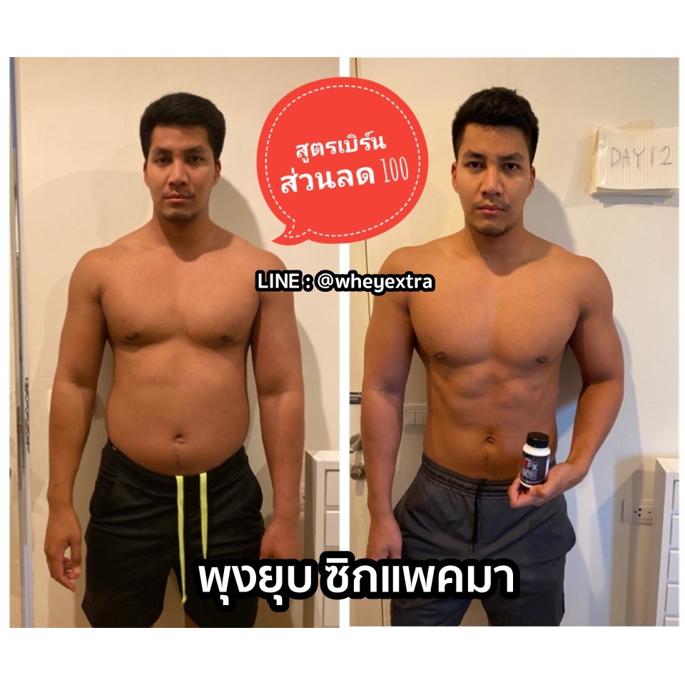BBFX เร่งเผาผลาญไขมัน ลดน้ำหนัก สูตรใหม่ ส่งฟรี มีเก็บเงินปลายทาง (ขนาด 30 แคปซูล) - wheyextra ...