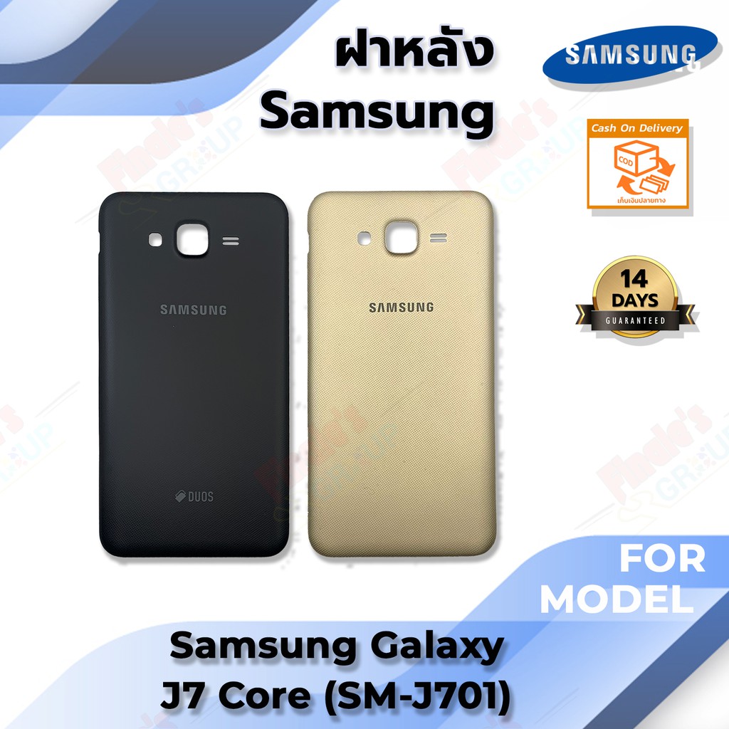 ฝาหลัง รุ่น Samsung Galaxy J7 Core (SM-J701) | Shopee Thailand