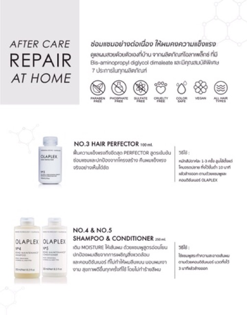 Olaplex No.0 No.3 No.4 No.4P No.5 No.6 No.7 bond maintenance ทรีทเม้น ...