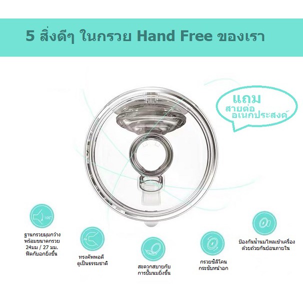 Medela Freestyle โฉมใหม่ มีประกัน แถม Hand Fee Kit - mychild12 - ThaiPick