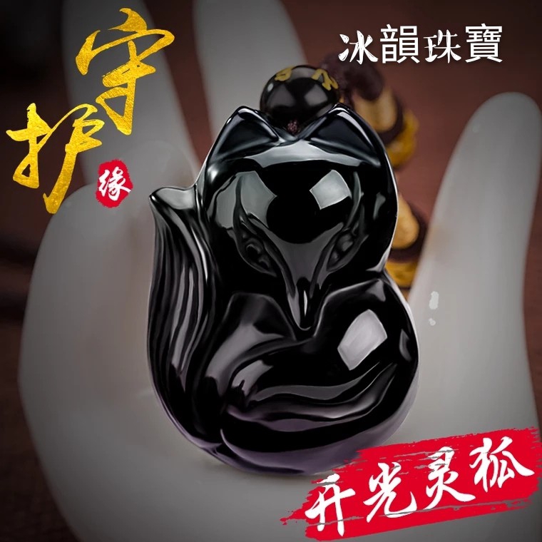 Natural Obsidian Fox PendantConsecrated Authentic Natural Obsidian Gold ...