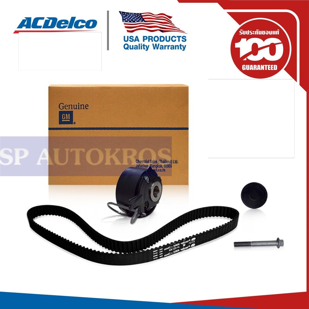 ACDelco ชุดลูกรอก+สายพานราวลิ้น/ไทมมิ่ง Colo/TBZ(ปี 2014-18 ...