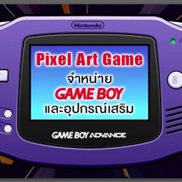 Pixel art game1981, ร้านค้าออนไลน์ | Shopee Thailand