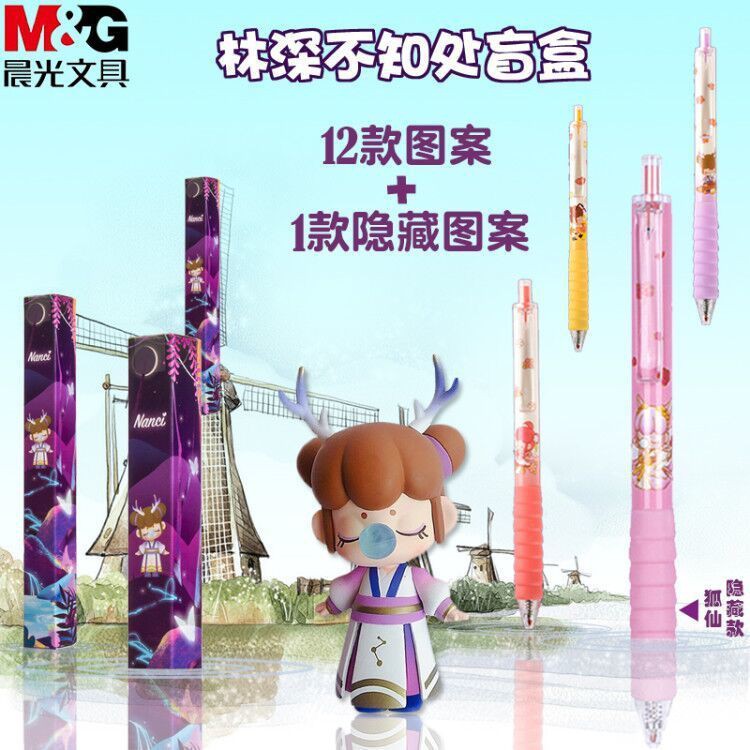 ღღChenguang Limited Nancy Blind Box Gel Pen Nanci Joint PressChengguang ...