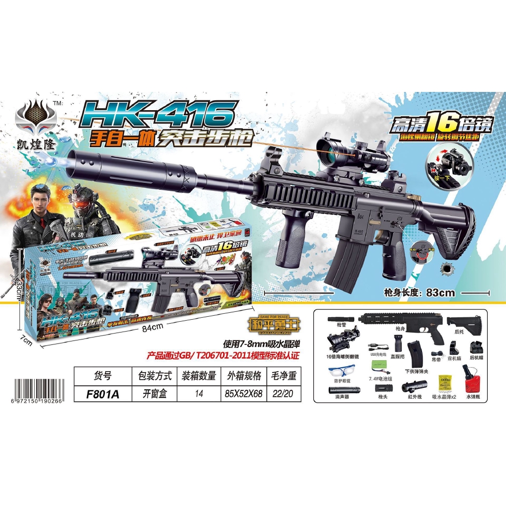 ปืนฉีดน้ำไฟฟ้า M416 แบบ hand-in-one ที่แข็งแกร่งพร้อมคู่มือการกินไก่ ...