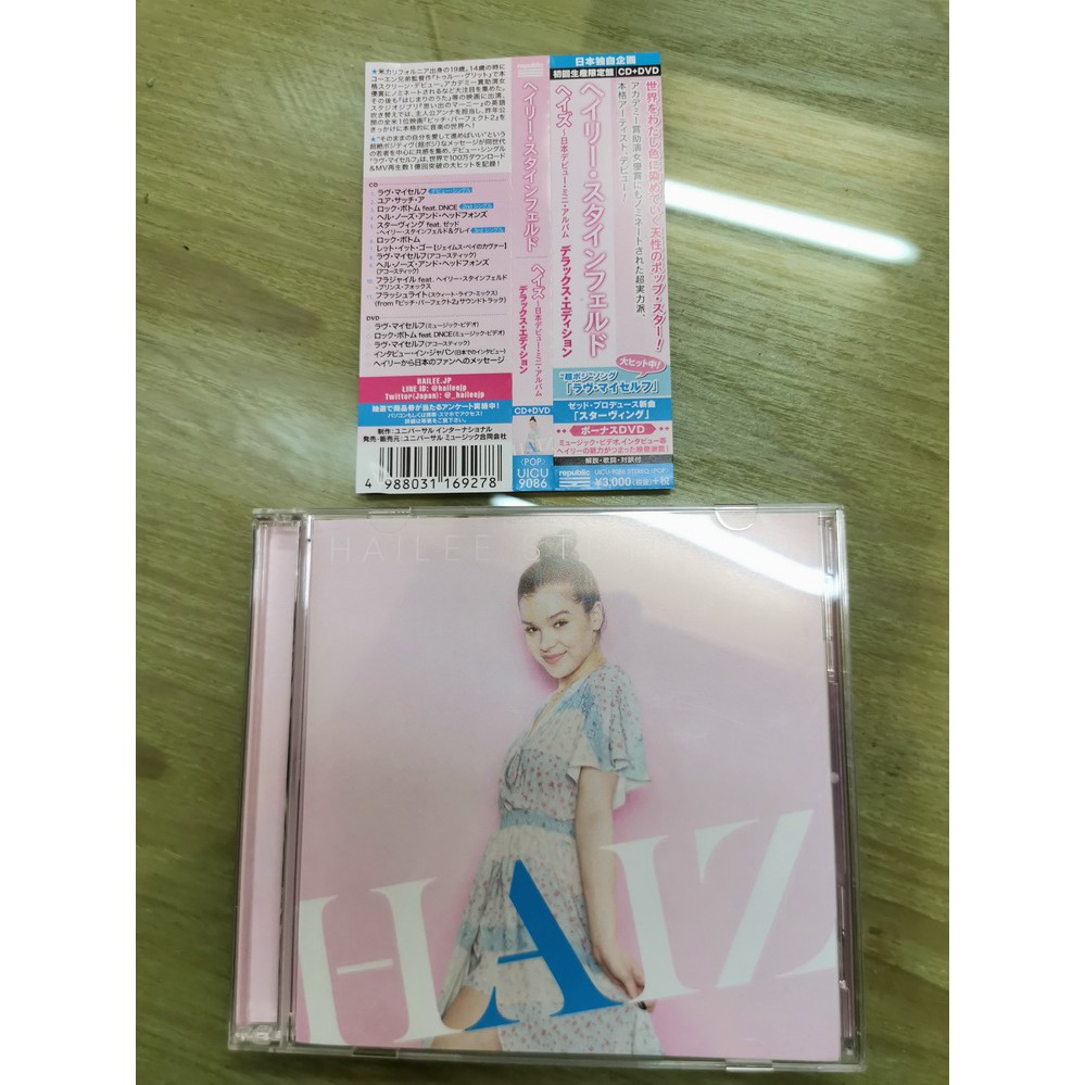 Hailee Steinfeld - Haiz-Japan DELUXE Album: Limited [CD+DVD] - zarut1 ...