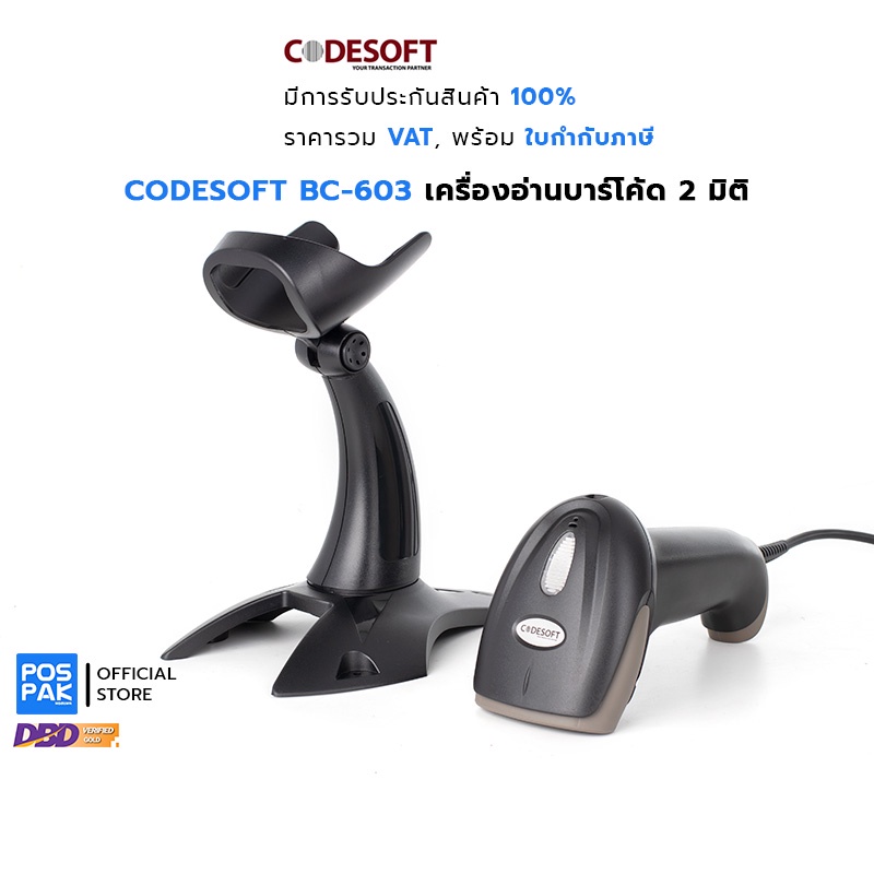 Codesoft ถูกที่สุด พร้อมโปรโมชั่น - ก.พ. 2022 | BigGo เช็คราคาง่ายๆ