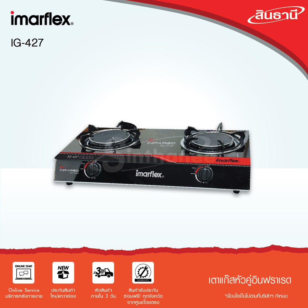 IMARFLEX เตาแก๊สอินฟาเรด 2 หัว รุ่น IG-427 | Shopee Thailand